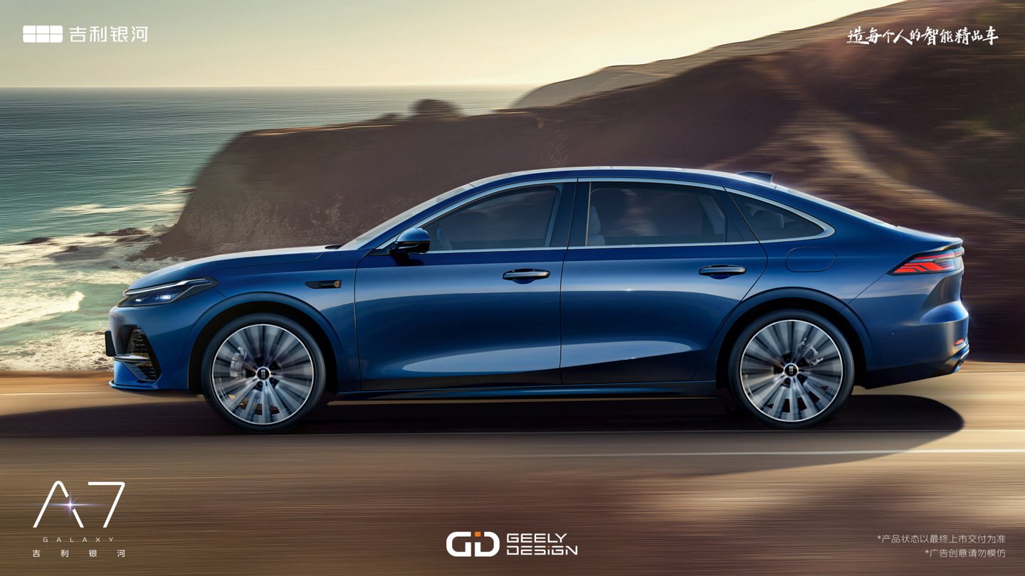 吉利银河 A7 插混轿车蓝色款官图公布，综合续航超 2100km_新浪科技_新浪网