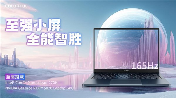 七彩虹首款14寸轻薄全能本：源N14发布 酷睿7 240H＋RTX 5060只要6699元|酷睿|七彩虹_新浪科技_新浪网
