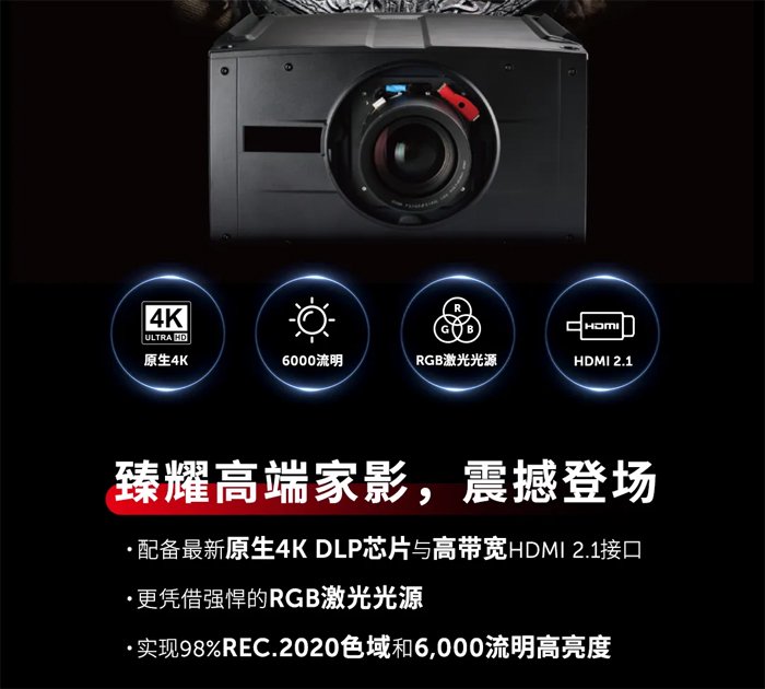 索尼、巴可、JVC、明基、SIM2原生4K/8K家庭影院投影新品齐亮相，带来顶级视听盛宴！|索尼|家庭影院|投影机_新浪科技_新浪网