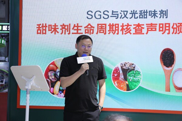 SGS授予汉光甜味剂LCA核查声明 引领食品添加剂绿色发展|SGS_新浪财经_新浪网