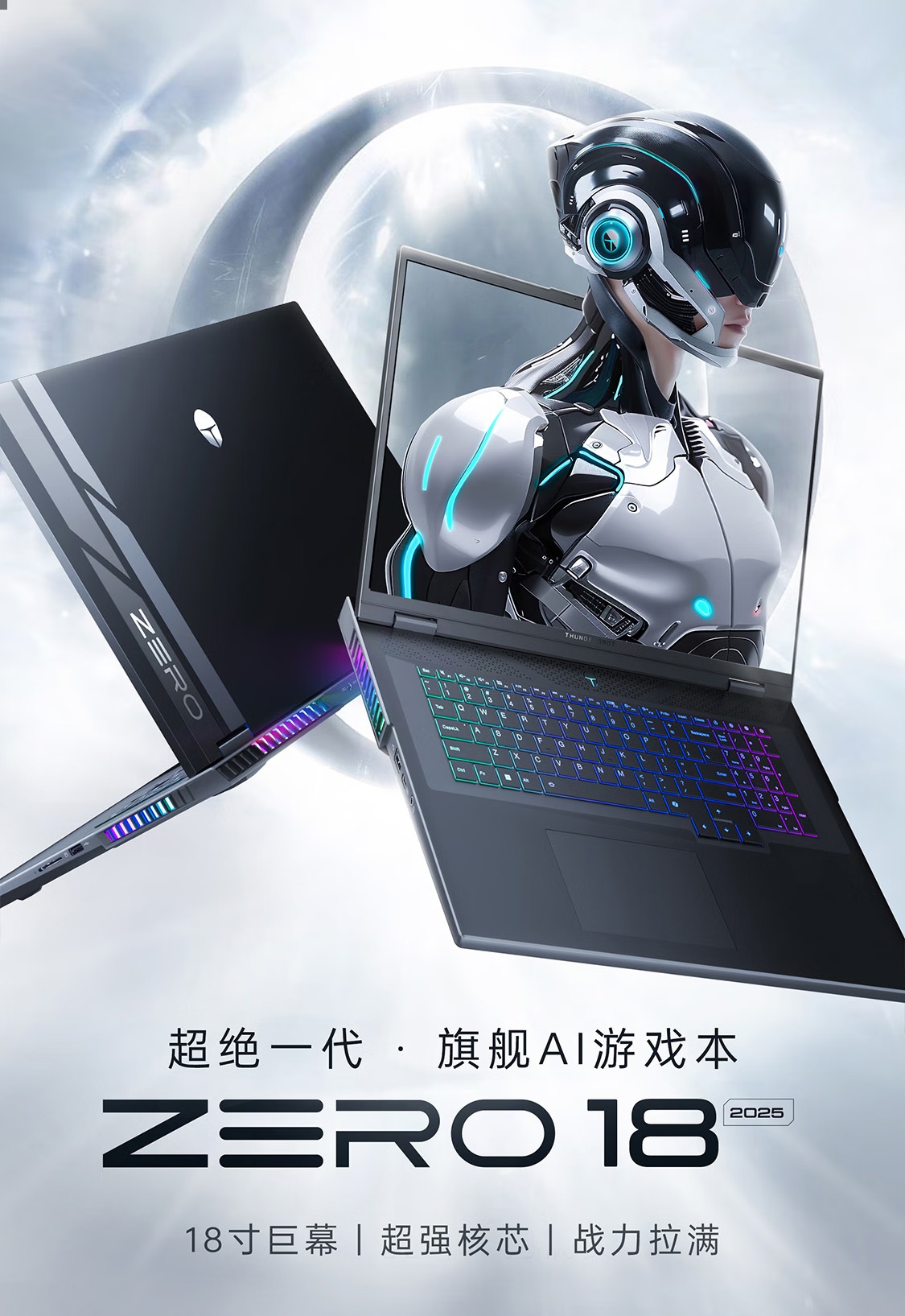 雷神 ZERO18 2025 游戏本上架： RTX 5060 版本 9999 元，RTX 5070 版本 12999 元|雷神|游戏本|IT之家_新浪科技_新浪网