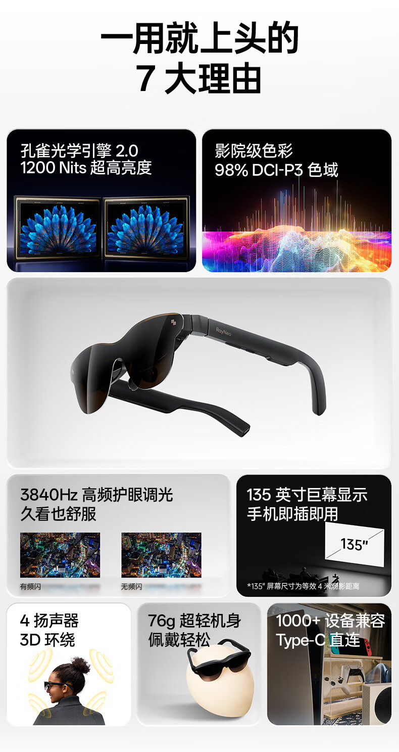 双层 Micro-OLED 屏幕：雷鸟 Air 3s Pro 智能 AR 眼镜 1088 元国补新低|雷鸟|AR_新浪科技_新浪网