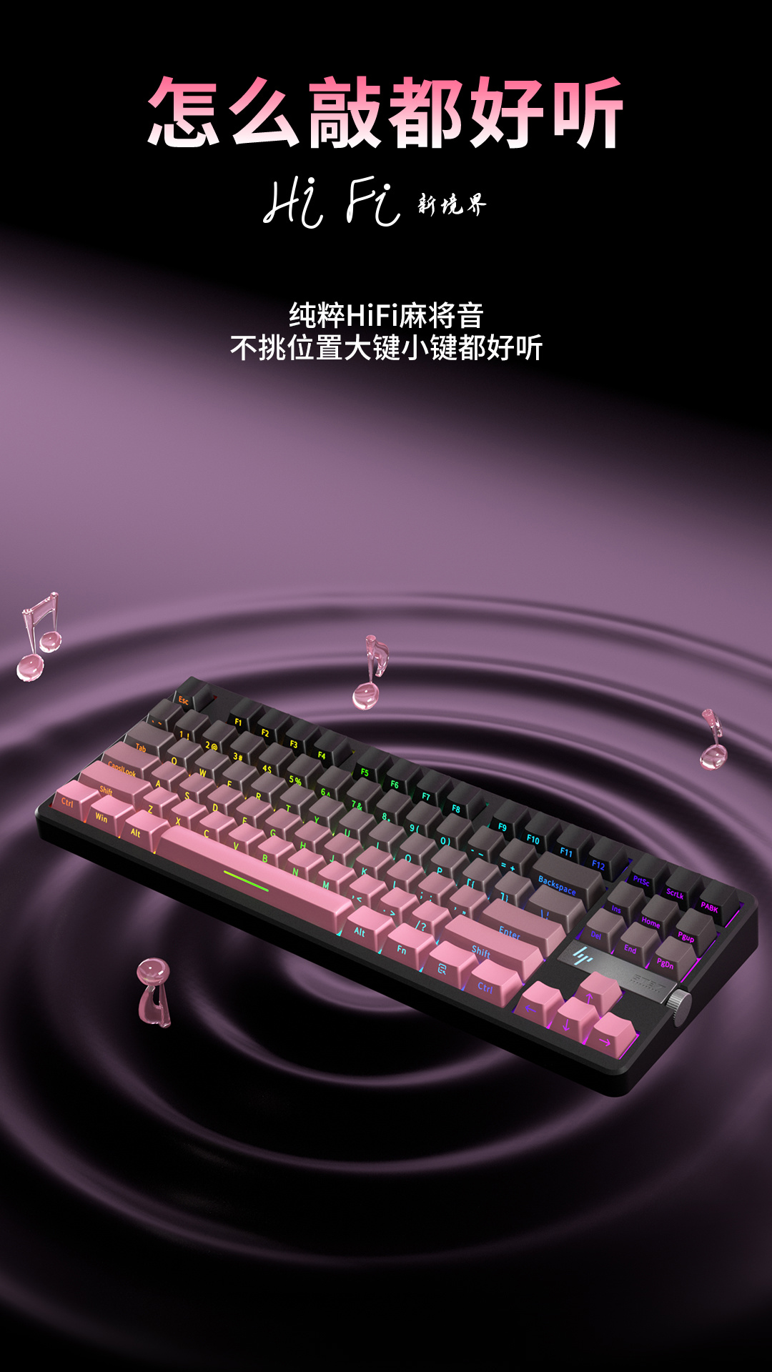 惠普 GT87 系列三模无线机械键盘上市：99~299 元，右侧中段音量旋钮设计|惠普|设计|机械键盘_新浪科技_新浪网