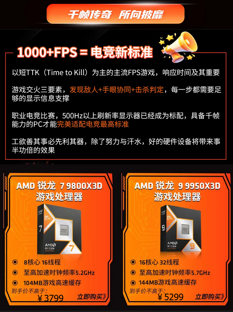 超多福利等你来！AMD京东自营旗舰店会员日大促ing|AMD_新浪科技_新浪网