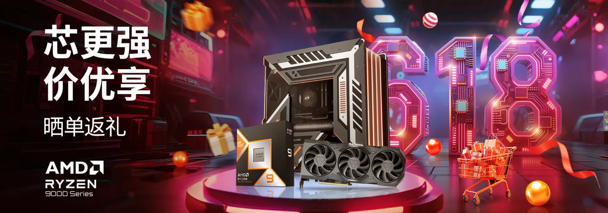 超多福利等你来！AMD京东自营旗舰店会员日大促ing|AMD_新浪科技_新浪网