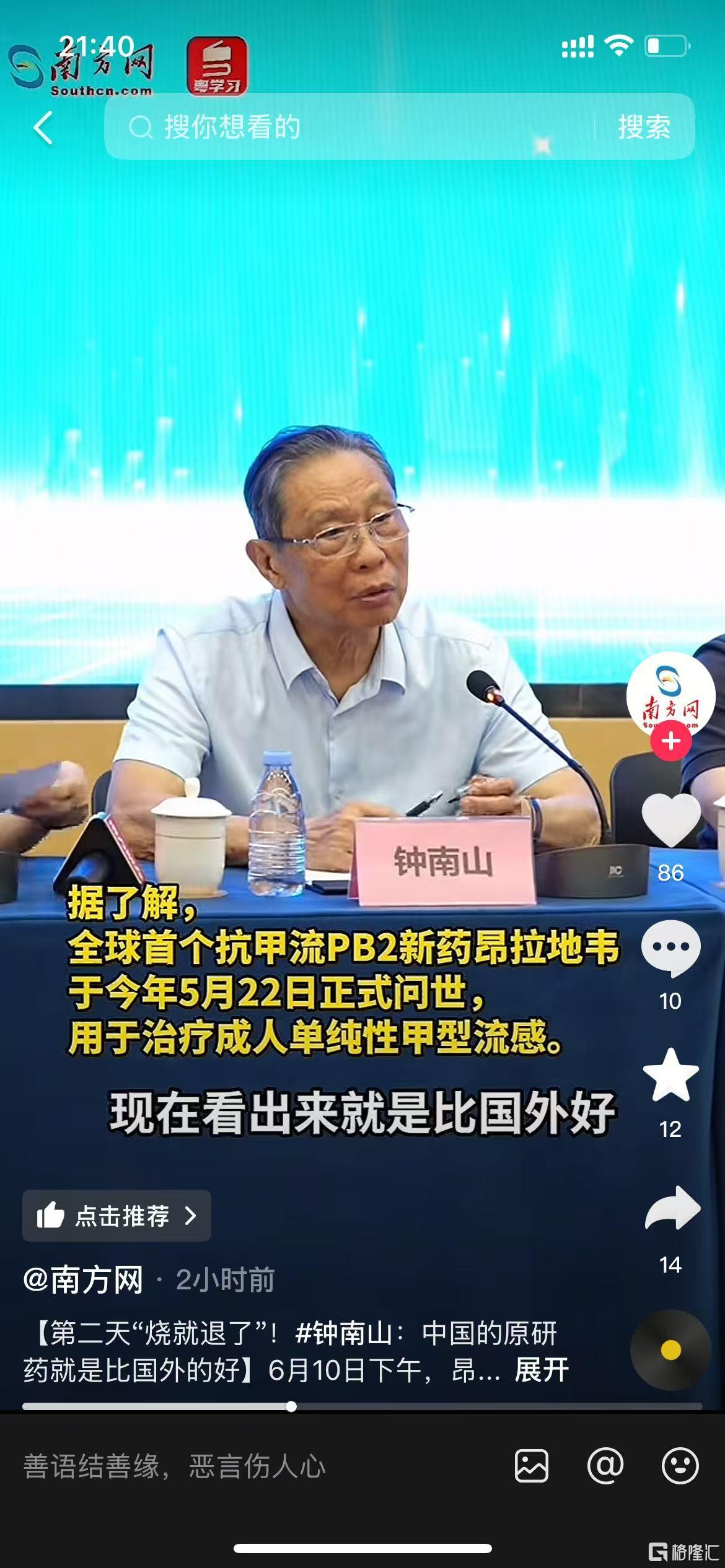 股价反弹超61%！众生药业创新药研发迎来“收获期”|众生药业_新浪财经_新浪网