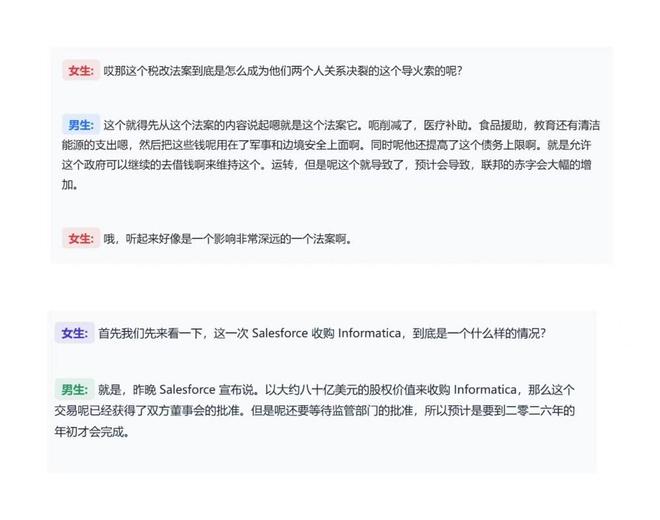 读2万字论文秒出播客，发个链接就能唠！揭秘豆包最新语音模型技术|语音交互_新浪财经_新浪网