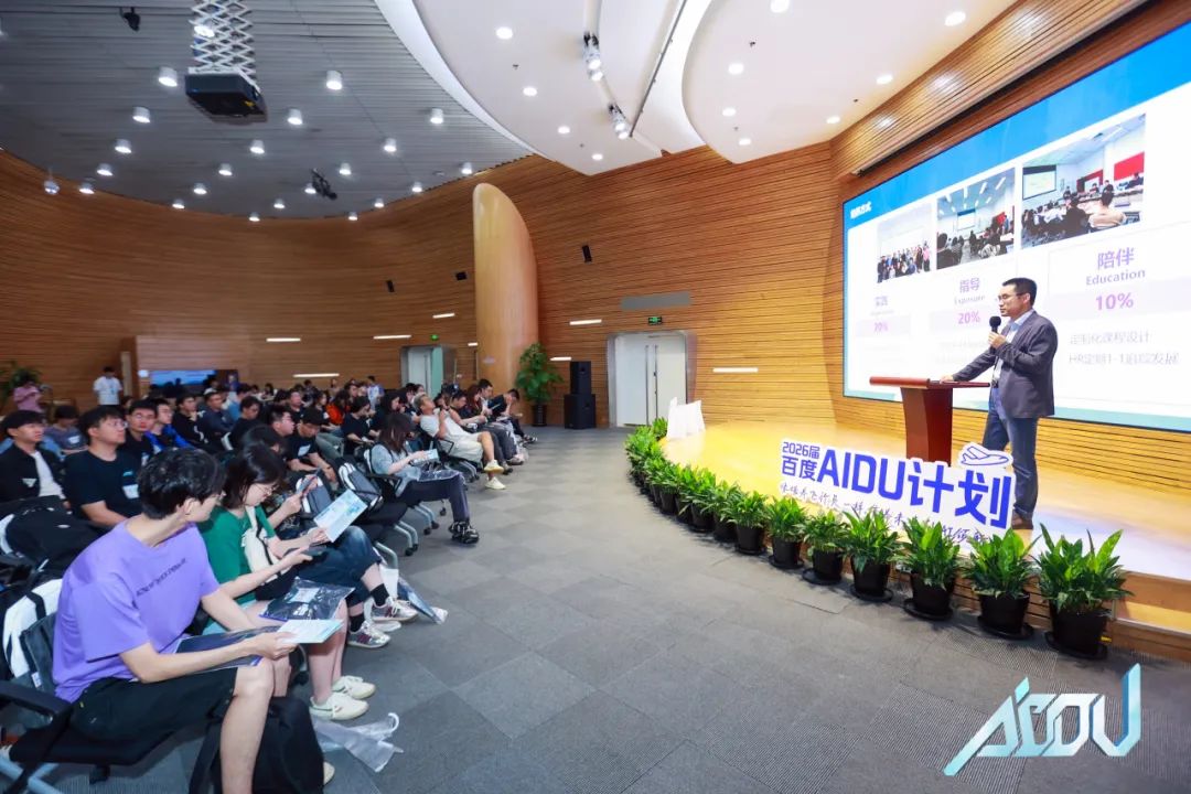 最大规模顶尖AI人才招聘，AIDU启动！|百度_新浪财经_新浪网