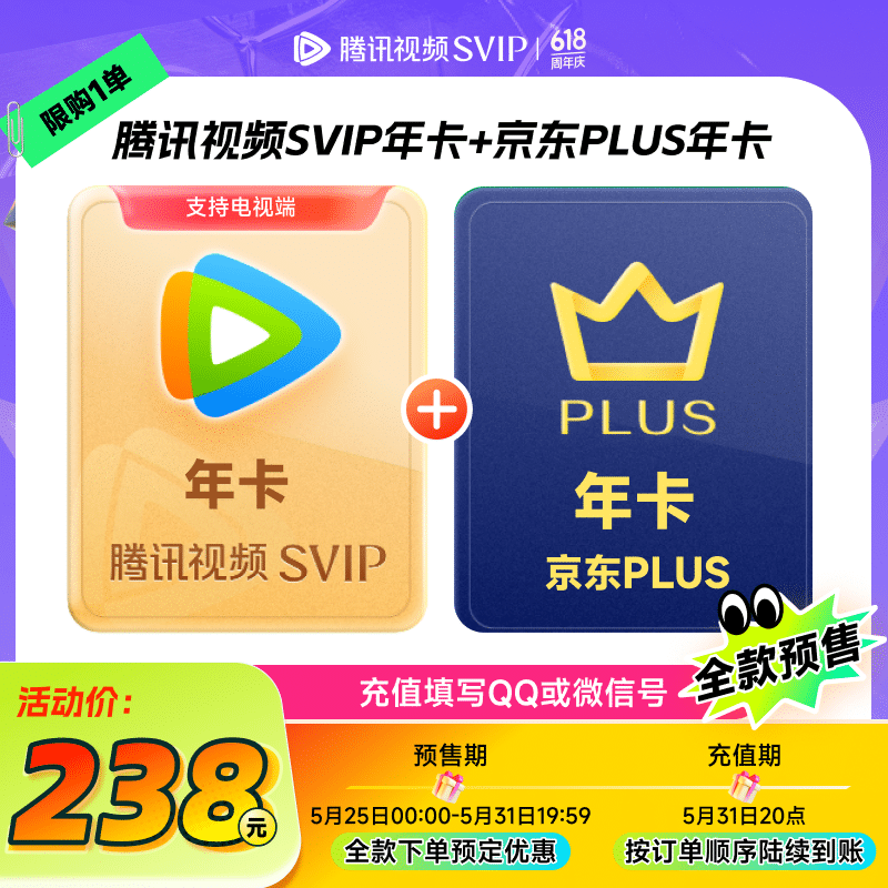 全网会员 618 狂促就看这波：B 站 QQ 音乐年内探底、京东 PLUS 视频网盘下载破冰新低|PLUS|618|QQ_新浪科技_新浪网