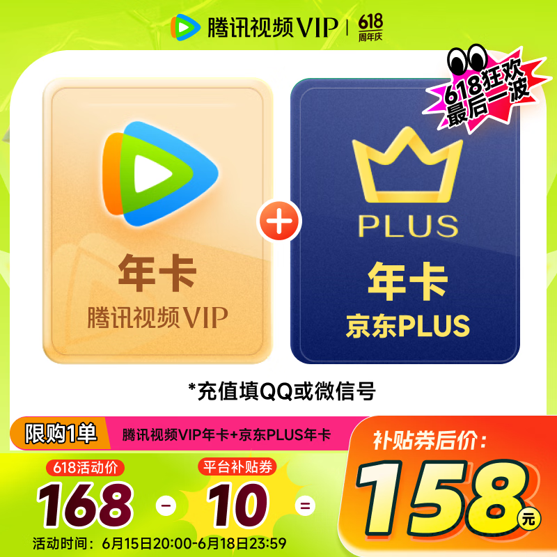全网会员 618 狂促就看这波：B 站 QQ 音乐年内探底、京东 PLUS 视频网盘下载破冰新低|PLUS|618|QQ_新浪科技_新浪网