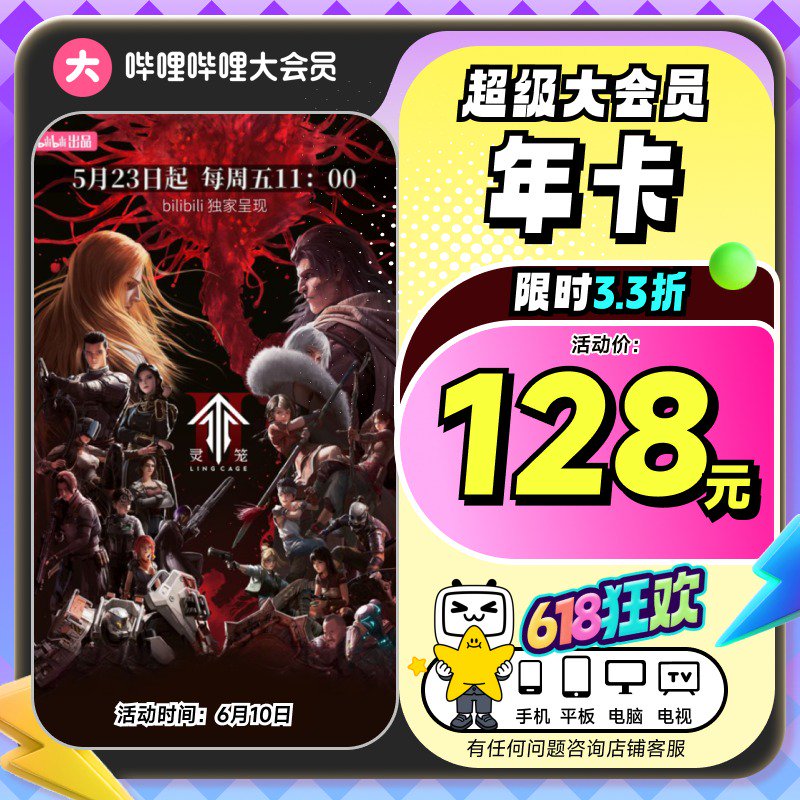 全网会员 618 狂促就看这波：B 站 QQ 音乐年内探底、京东 PLUS 视频网盘下载破冰新低|PLUS|618|QQ_新浪科技_新浪网