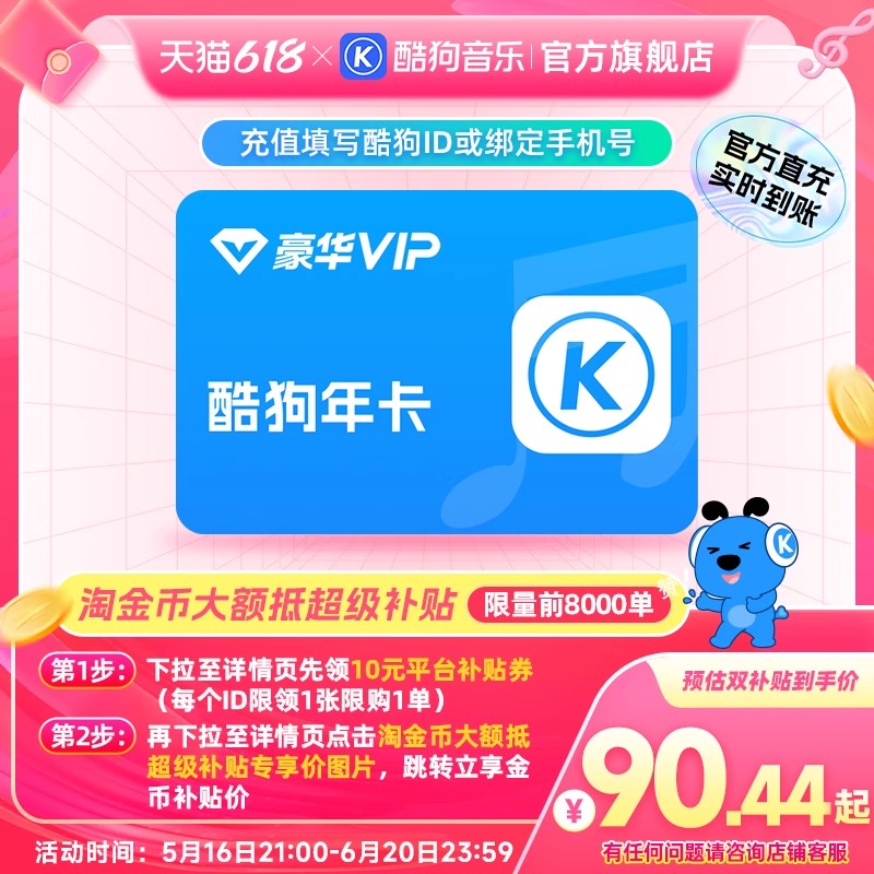 全网会员 618 狂促就看这波：B 站 QQ 音乐年内探底、京东 PLUS 视频网盘下载破冰新低|PLUS|618|QQ_新浪科技_新浪网