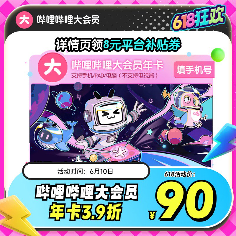 全网会员 618 狂促就看这波：B 站 QQ 音乐年内探底、京东 PLUS 视频网盘下载破冰新低|PLUS|618|QQ_新浪科技_新浪网