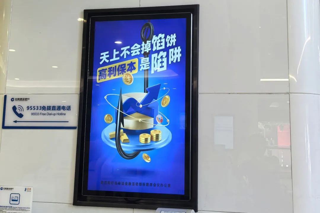 建设银行积极开展2025年度防范非法金融活动宣传月活动|诈骗_新浪财经_新浪网