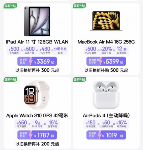 400元消费券限量领 京东618 iPhone 16 Pro Max至高优惠3800元|iPhone_新浪科技_新浪网