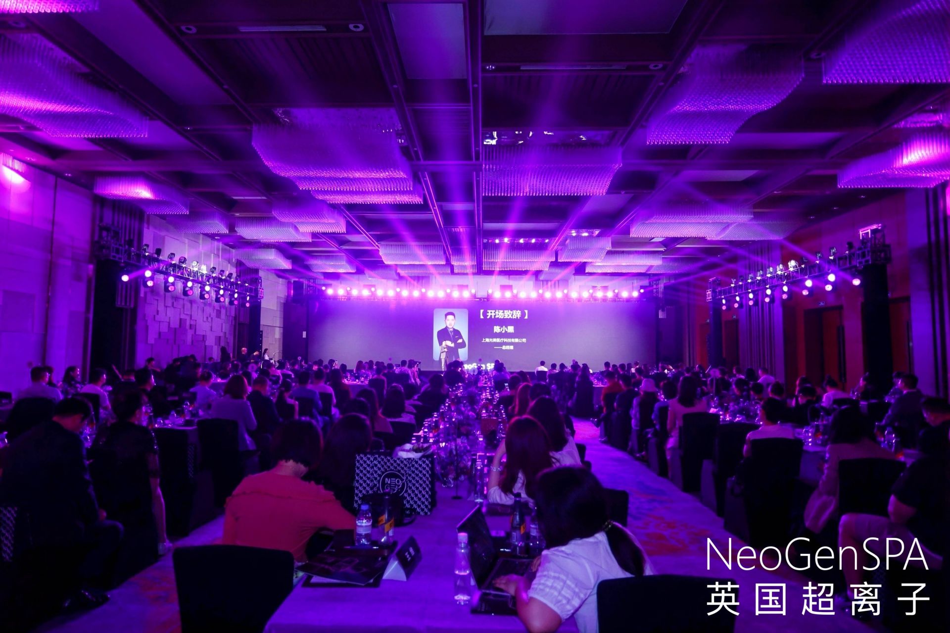 王者加冕：NeogenSpa英国超离子全球璀璨发布，眼部抗衰市场正式进入超离子时代！_新浪财经_新浪网