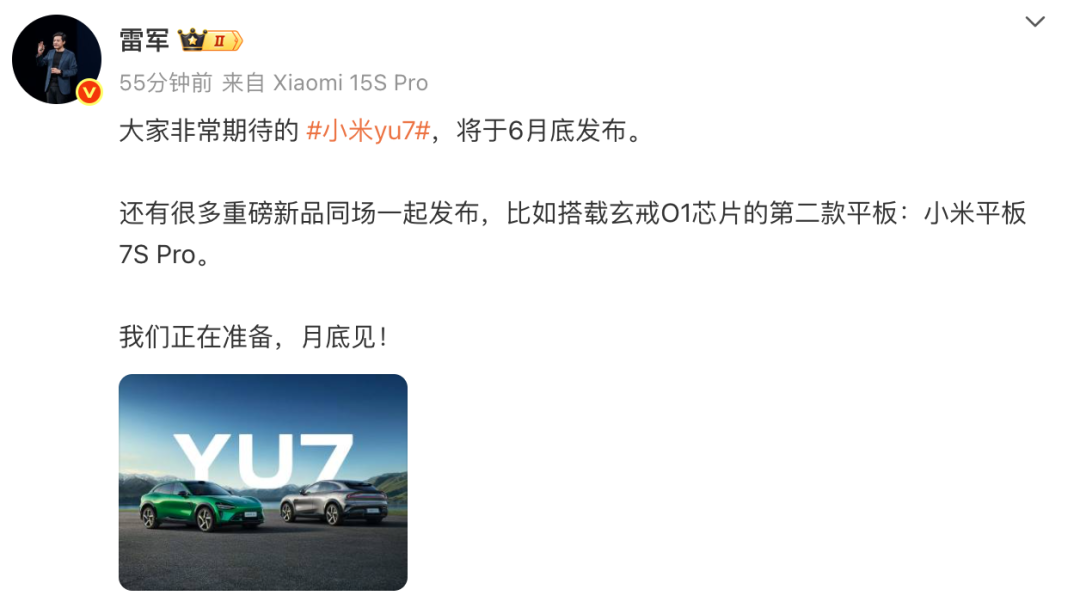 雷军官宣小米YU7将于6月底发布，此前称不可能卖23.59万元_创事记_新浪科技_新浪网