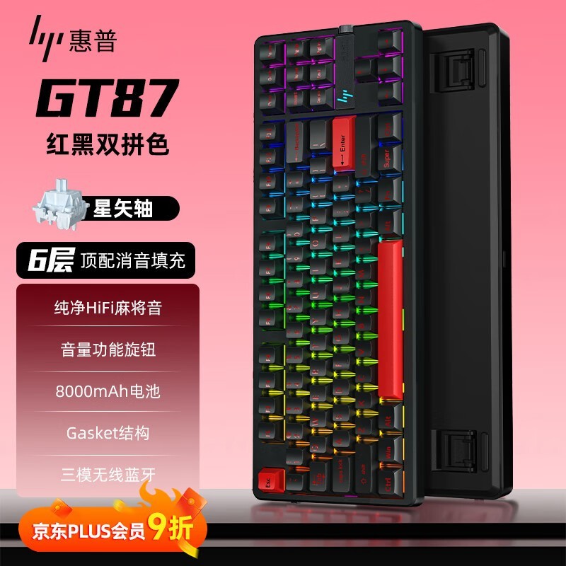 惠普GT87无线机械键盘17日19点99元抢购|惠普|机械键盘_新浪科技_新浪网