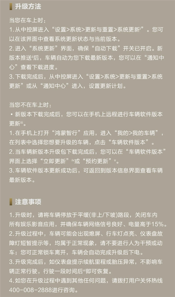 50万级销冠升级！问界M9迎OTA：智驾自动鸣笛、隔空开门|自动|50-100万|刹车_新浪科技_新浪网