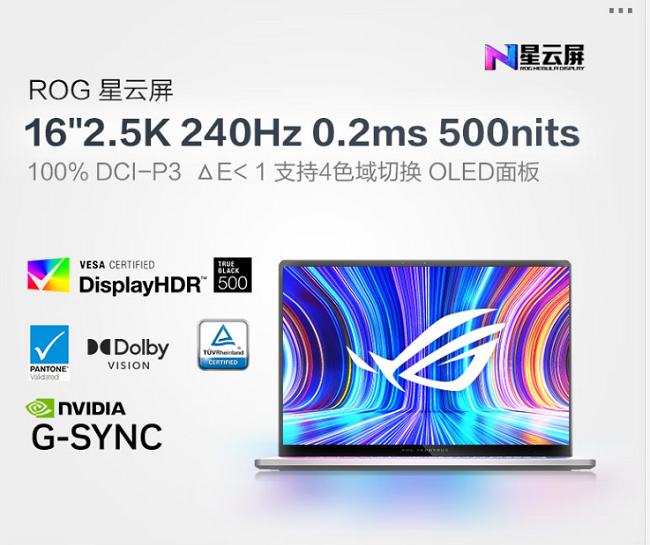 618好物节超人气爆款，毕业季购机首选ROG枪神9、幻Air系列|ROG|电竞|爆款_新浪科技_新浪网