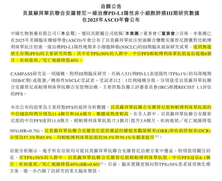 中国生物制药“破茧成蝶”_新浪财经_新浪网