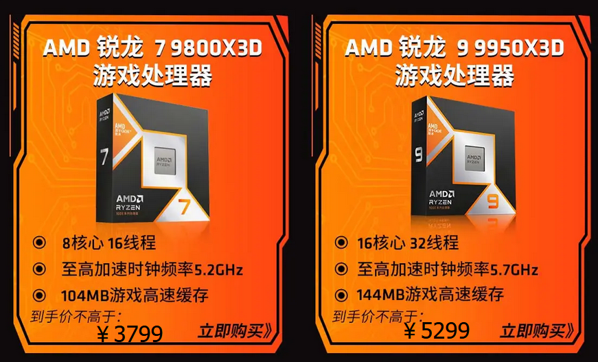 就是现在！AMD京东自营旗舰店618诚意大促快来抢|AMD_新浪科技_新浪网