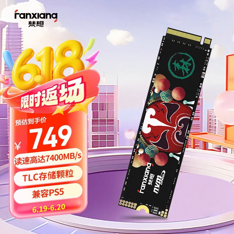 梵想S790 NVMe固态硬盘2TB限时热促|固态硬盘_新浪科技_新浪网