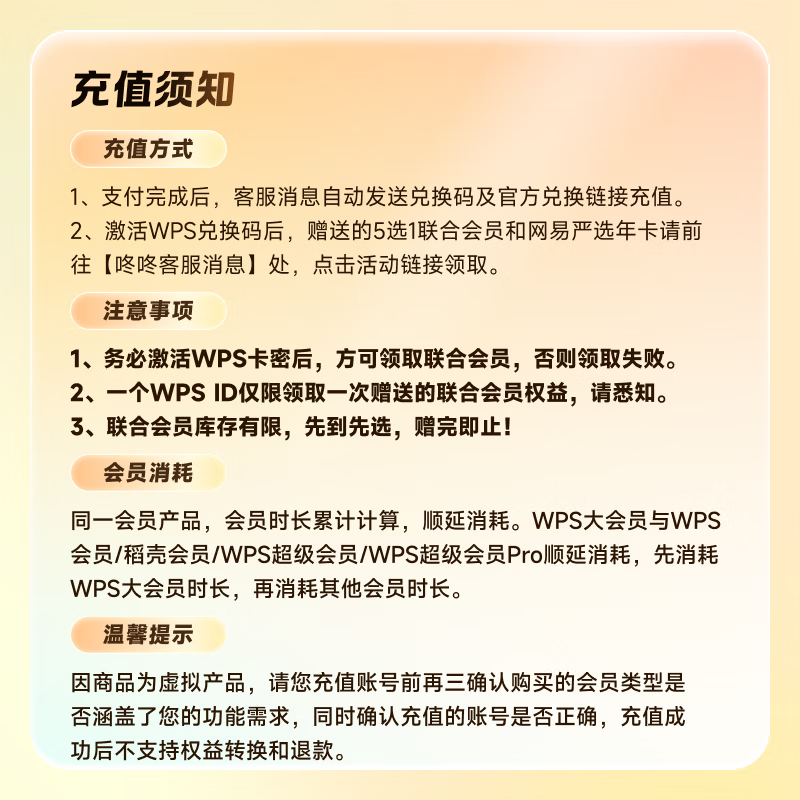 WPS 超级会员 618 返场：3.69 元 / 月、45 元 / 年刚需闭眼囤|wps|爱奇艺|618_新浪科技_新浪网