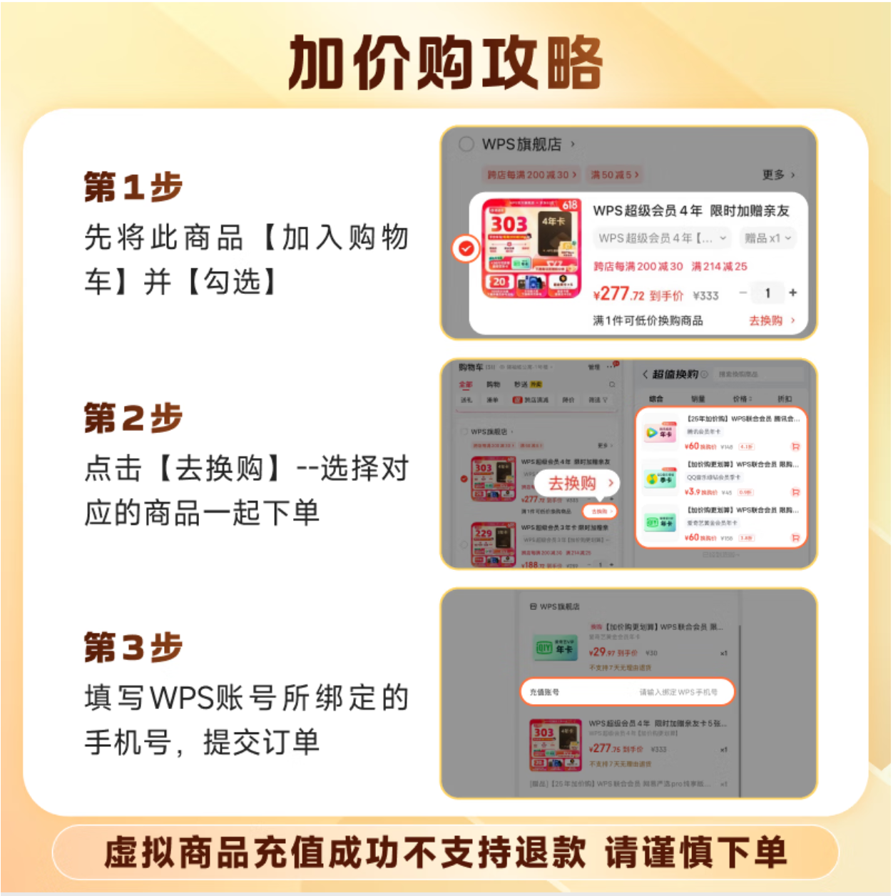 WPS 超级会员 618 返场：3.69 元 / 月、45 元 / 年刚需闭眼囤|wps|爱奇艺|618_新浪科技_新浪网