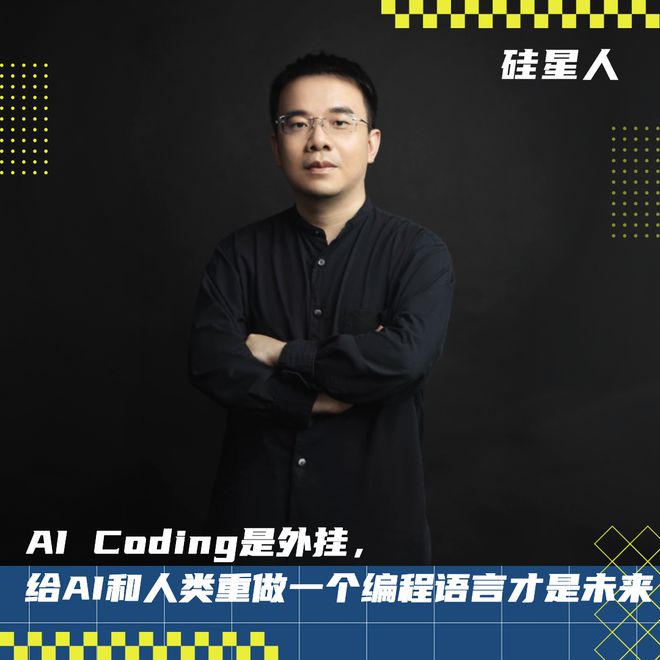 对话 MoonBit 张宏波 ：很多AI Coding只提供情绪价值，而我们要重做一门编程语言|编程|张宏波|OCaml|编程语言|代码_新浪新闻