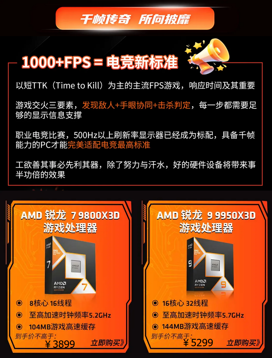 钜惠返场！抓住AMD京东自营旗舰店618大促最后机会|AMD|DIY|硬件_新浪科技_新浪网