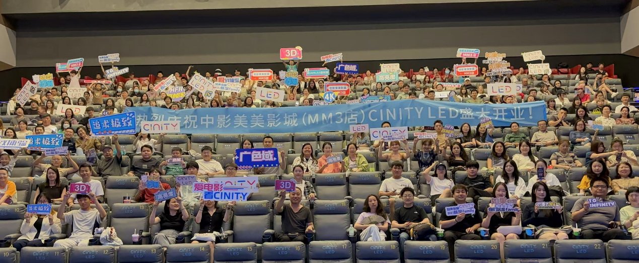 西北首家20米CINITY LED影城“点睛”丝路明珠|新疆_新浪财经_新浪网