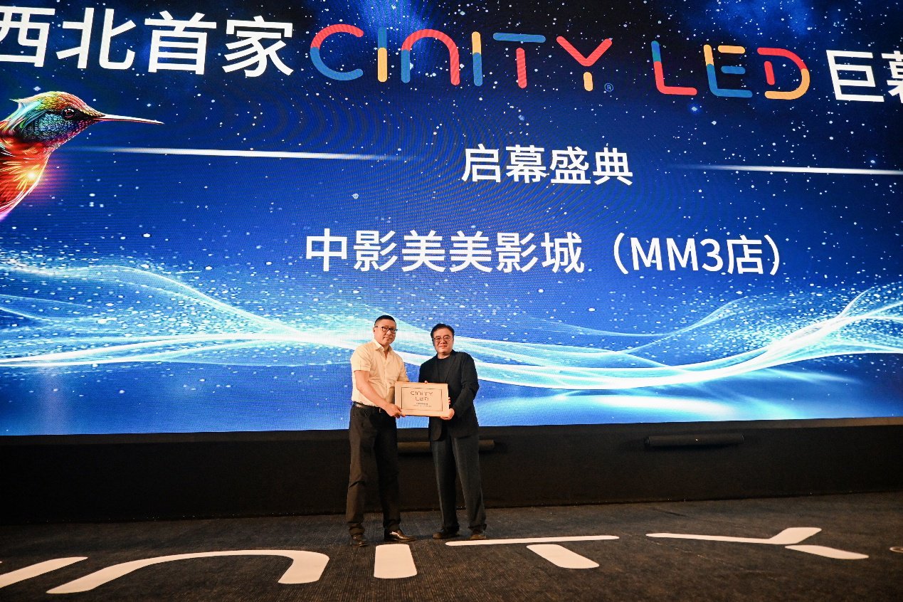 西北首家20米CINITY LED影城“点睛”丝路明珠|新疆_新浪财经_新浪网