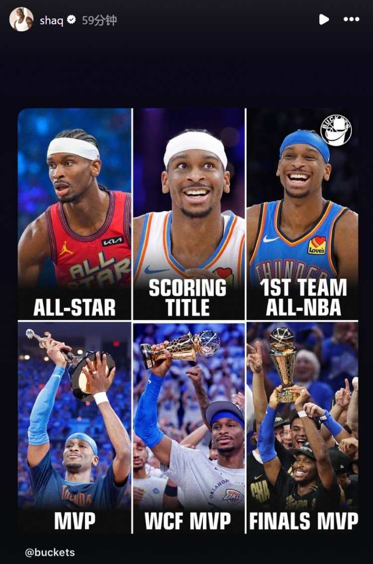 亚历山大单季解锁全明星/得分王/一阵+三个MVP+总冠军 奥尼尔转发_抓站_新浪竞技风暴_新浪网