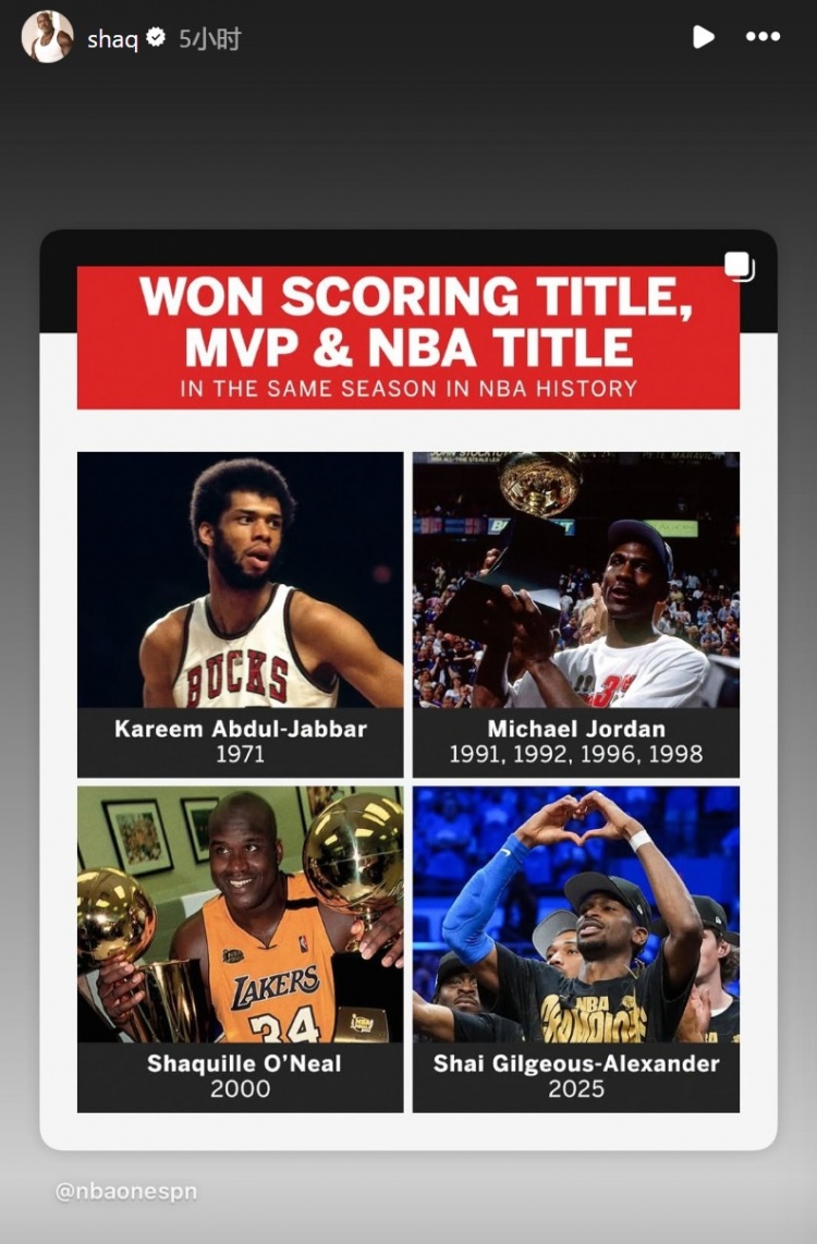 亚历山大单季包揽得分王+MVP+总冠军历史第四人 奥尼尔转发_抓站_新浪竞技风暴_新浪网