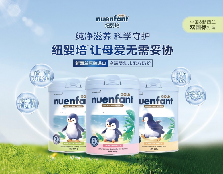 纽婴培奶粉的冷热现象解码：成为富裕家庭新宠，却在普通家庭遇冷？|奶粉|新西兰_新浪新闻