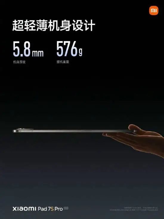 小米平板7SPro发布，搭载玄戒O1+12.5寸屏，3299元起！__财经头条