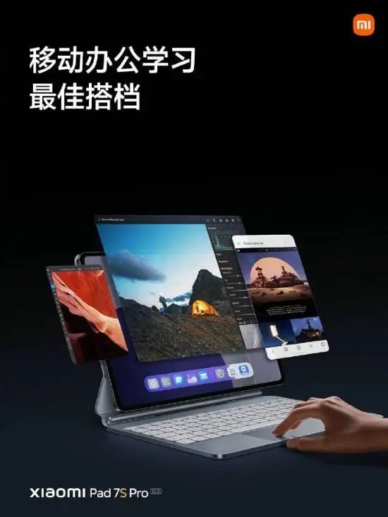 小米平板7SPro发布，搭载玄戒O1+12.5寸屏，3299元起！__财经头条