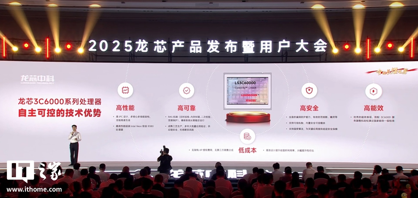 龙芯 3C6000 系列服务器处理器发布：性能对标英特尔第 3 代至强处理器|龙芯|中国科学技术大学|处理器_新浪科技_新浪网