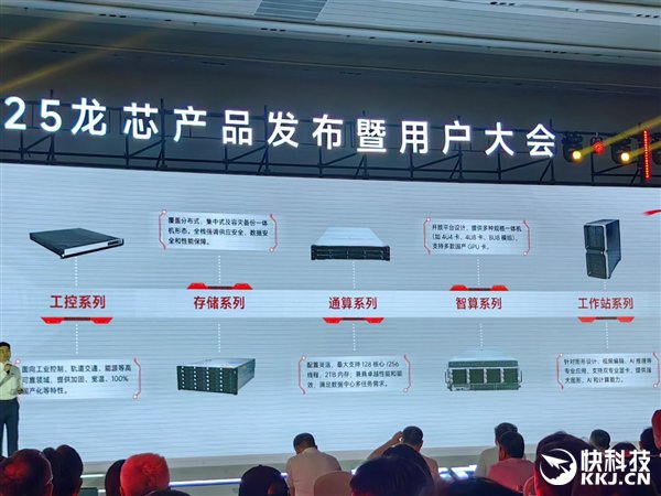 48家齐发！龙芯3C6000系列揭秘：终于开始堆核 超越三代至强只是开始|龙芯|处理器|硅片_新浪科技_新浪网