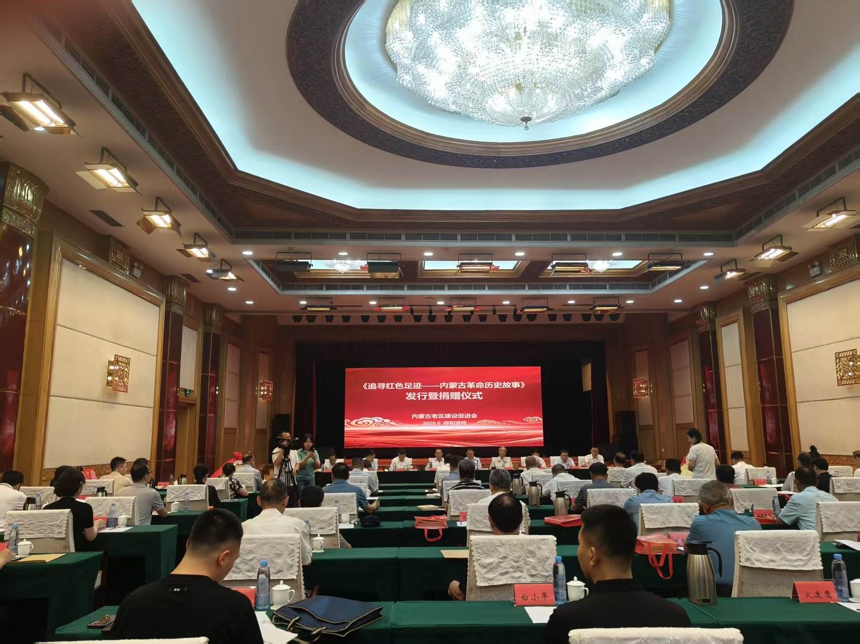 《追寻红色足迹——内蒙古革命历史故事》发行|内蒙古_新浪财经_新浪网