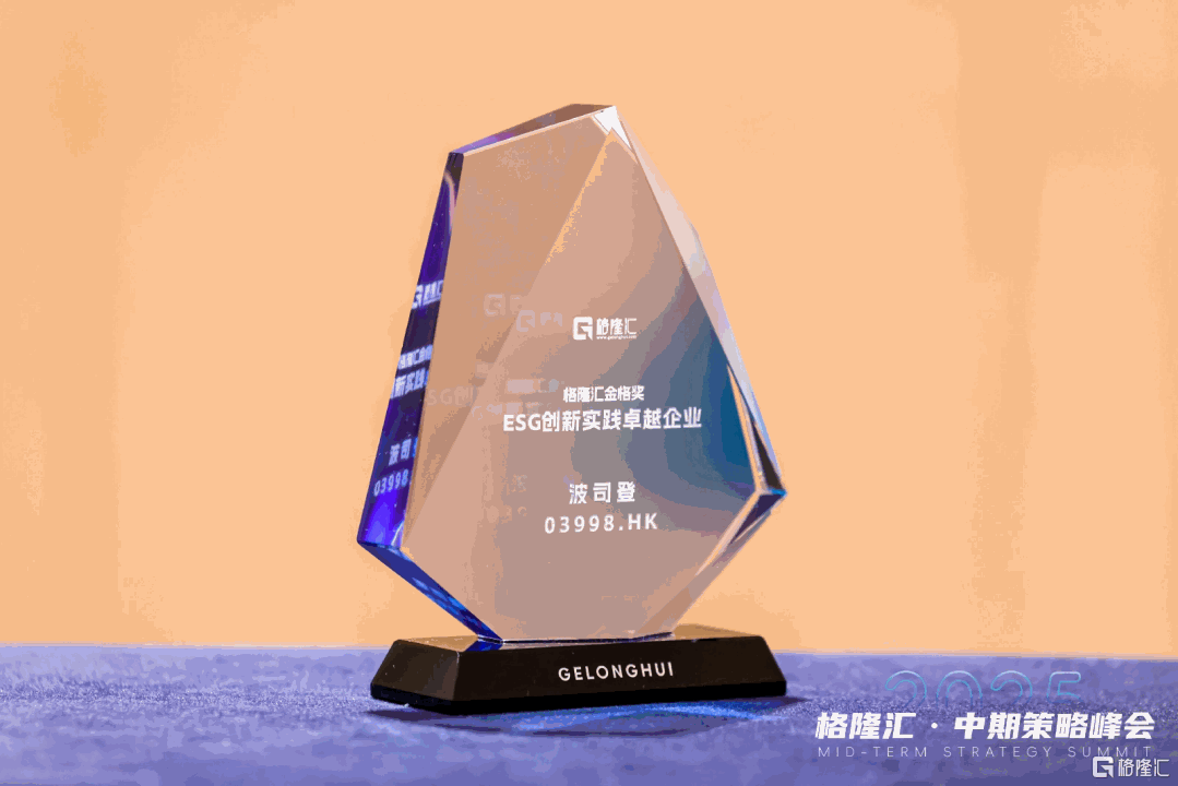 波司登(3998.HK)荣获“金格奖”双料荣誉，持续在ESG领域引领行业|波司登_新浪财经_新浪网