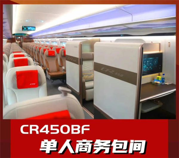 全球最快高铁来了！中车长客设计师：CR450BF争取明年见|高铁|包间_新浪科技_新浪网