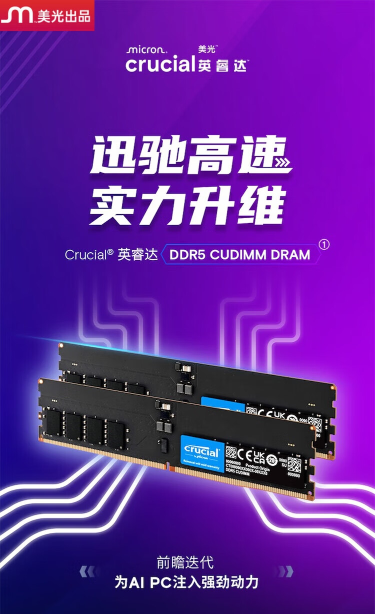16GB 单条 599 元、32GB 单条 1199 元，英睿达 DDR5-6400 CUDIMM 内存上市|内存|英睿达_新浪科技_新浪网