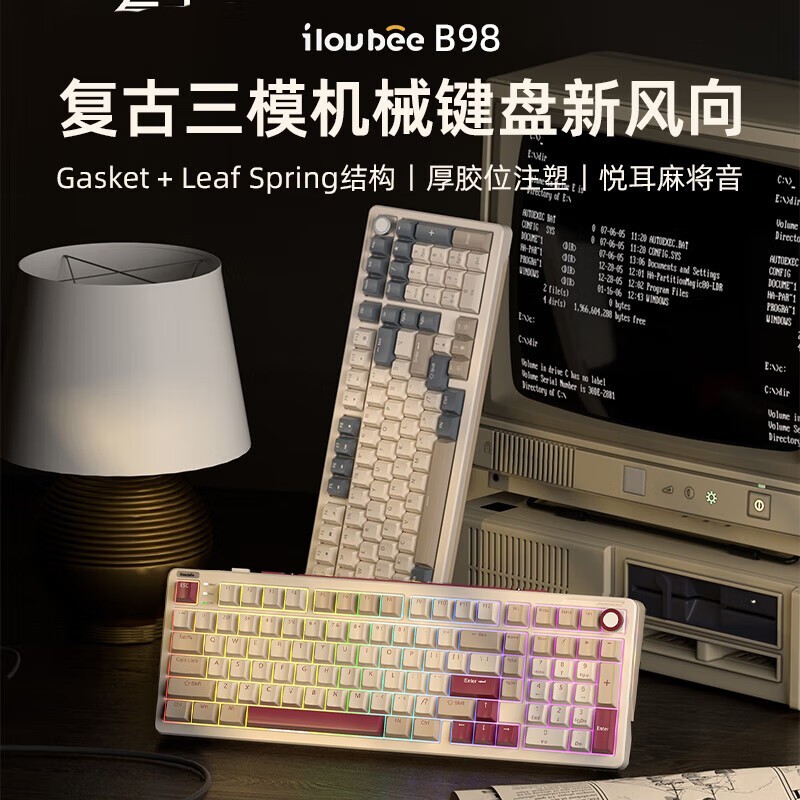 艾卢比ilovbee B98客制化键盘京东补贴后226元|京东|键盘_新浪科技_新浪网