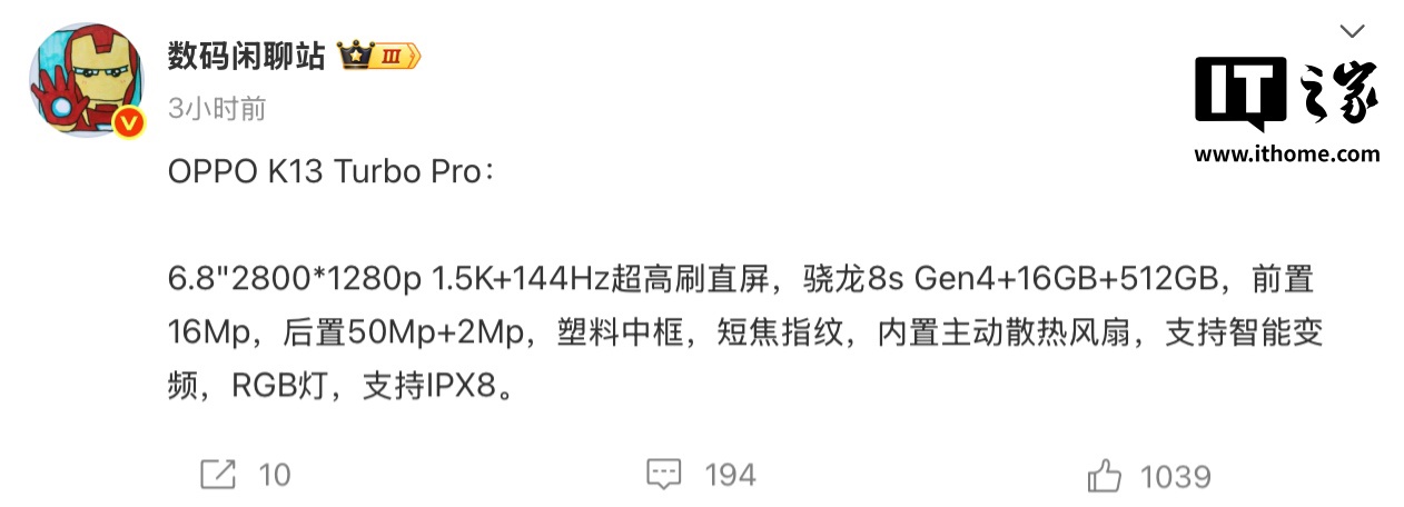 OPPO K13 Turbo / Pro 手机处理器公布：天玑 8450、骁龙 8s Gen4|OPPO|IT之家_新浪科技_新浪网