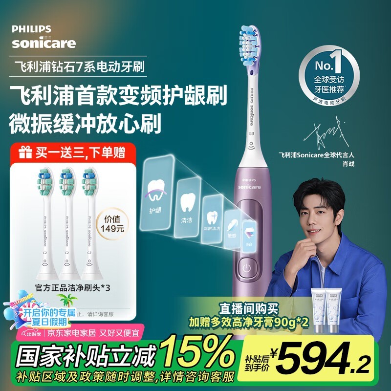 飞利浦HX3792/02电动牙刷559元|飞利浦_新浪科技_新浪网
