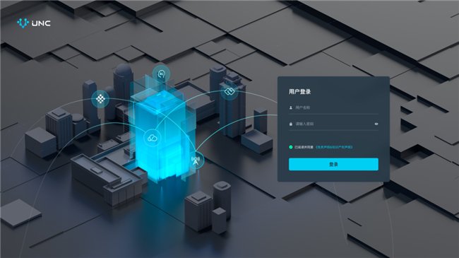锐捷网络重磅发布RG-UNC CS网络数字化平台：四大核心能力重塑企业网络管理新范式|锐捷网络|自动化_新浪新闻