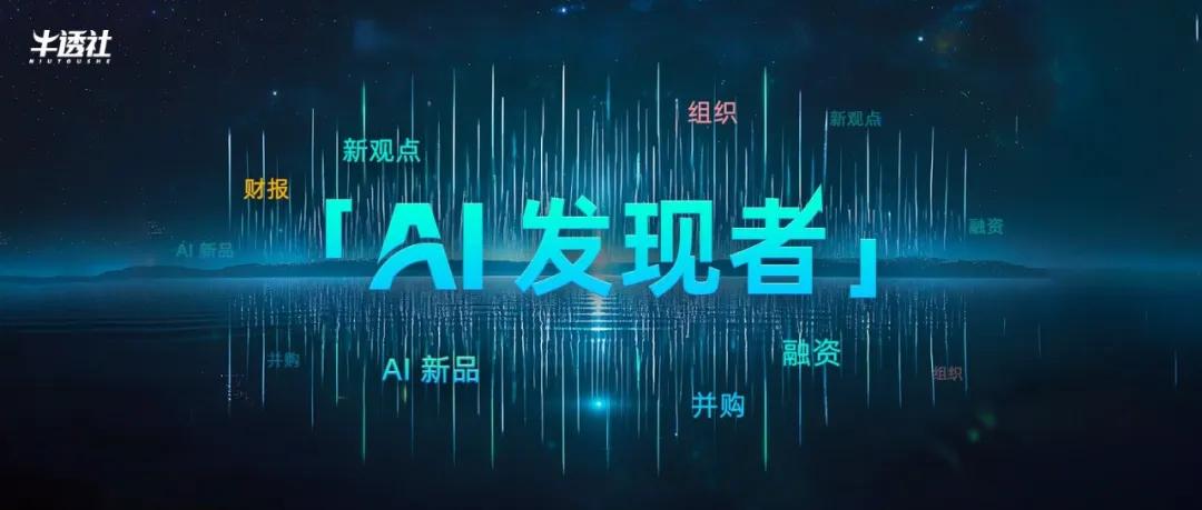 生成、并购、竞速：ToB AI 有下半场吗？|美元_新浪财经_新浪网