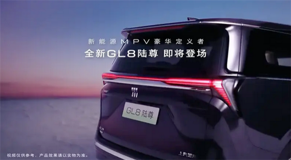 全新别克GL8陆尊预告：搭载真龙插混 同级唯一5C超充|别克|别克GL8_新浪科技_新浪网